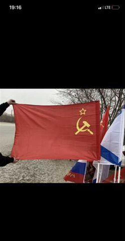Флаги