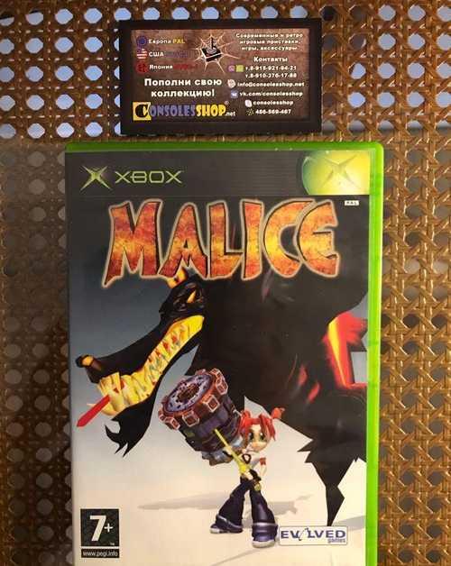 Malice для Microsoft xbox