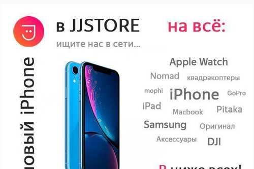 Jjstore. Айфон 14 купить по ТРЕЙД-ин XR 128gb. Отзывы о магазине jjstore Воронеж.