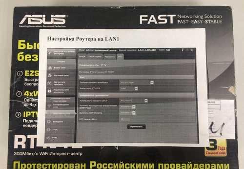 Роутер Asus RT-N12 б.у с незначительным дефектом