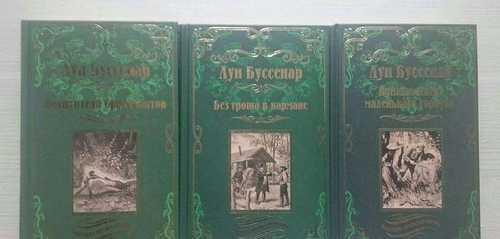"Мастера приключений"