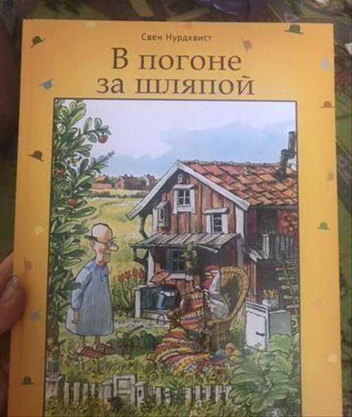 Детакая книга