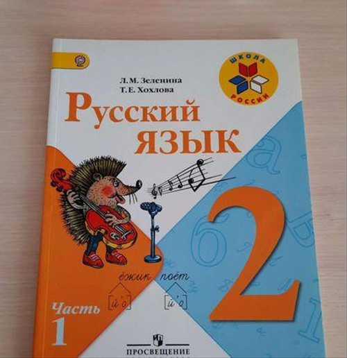 Тематический план 2 класс школа россии класс русский язык