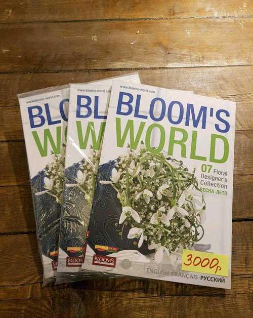 Книга по флористике Bloom's world 07 весна-лето