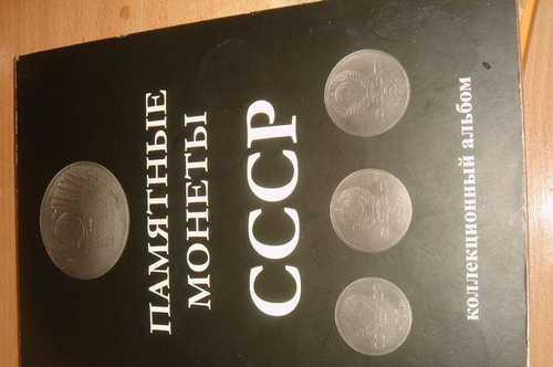 Набор 64 монеты СССР 1965-1991гг
