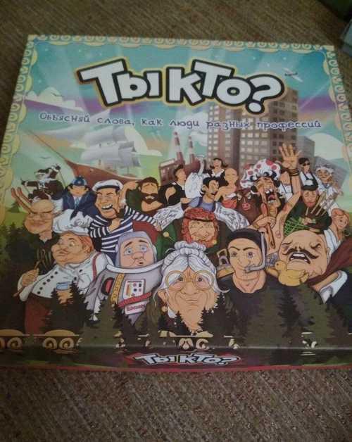 Игра про профессии Ты кто