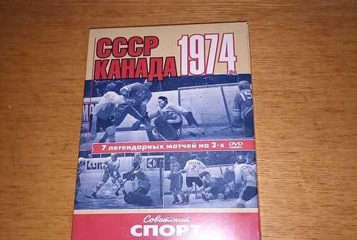 Диск Хоккей СССР канада 1974