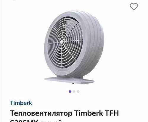 Тепловентилятор настольный