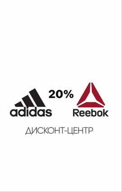 Адидас рибок. Adidas Reebok.