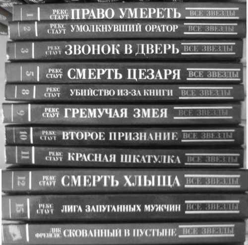 Старые книги (детективы, классика)