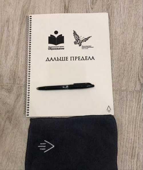 Умный блокнот Rocketbook everlast