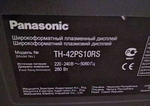 Профессиональная плазменная панель Panasonic