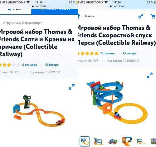 Игровой набор Томас и его друзья, 2 набора