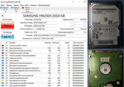 Неисправные HDD жёсткие диски 2.5"