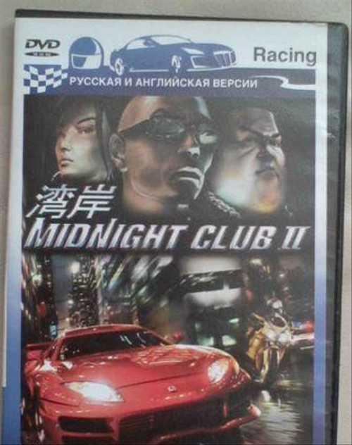 Компьютерная игра «Midnight Club II» на DVD