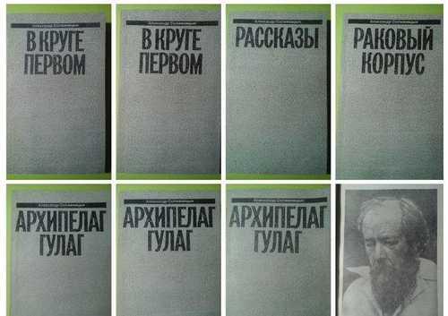 Учебное пособие: Архипелаг ГУЛАГ Солженицын А И том 3