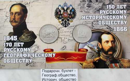 Набор монет 5 рублей рио+рго 2 шт в буклете