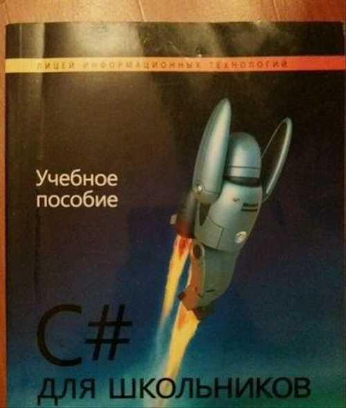 C учебник