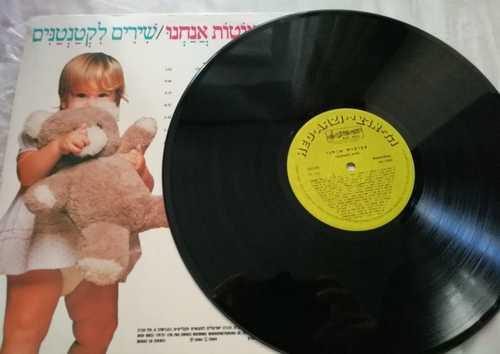 Винил "Songs For Tots" -детски песни. m. in israel