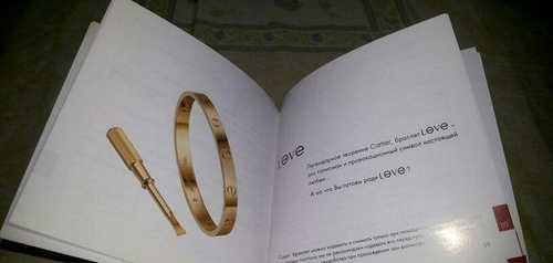 Футляр Cartier Love Bracelet и инструкция