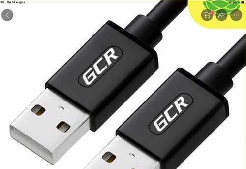 Кабель для компьютера GCR USB to USB