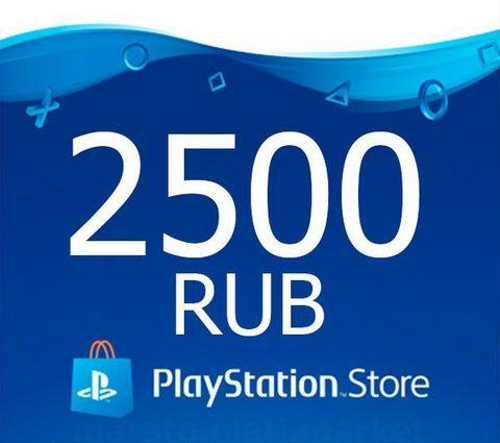 Карты пополнения psn 2500