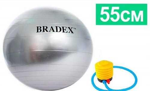 Мяч для фитнеса «фитбол-55» с насосом bradex