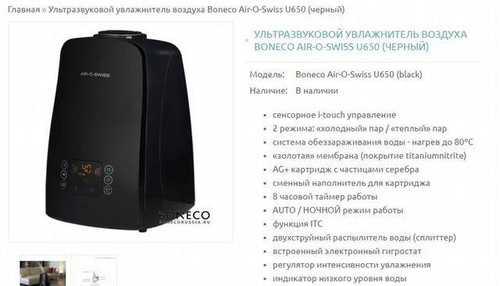 Увлажнитель воздуха