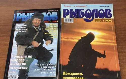 Журналы для рыбака