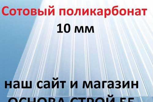 Сотовый поликарбонат агролюкс толщина 10 мм