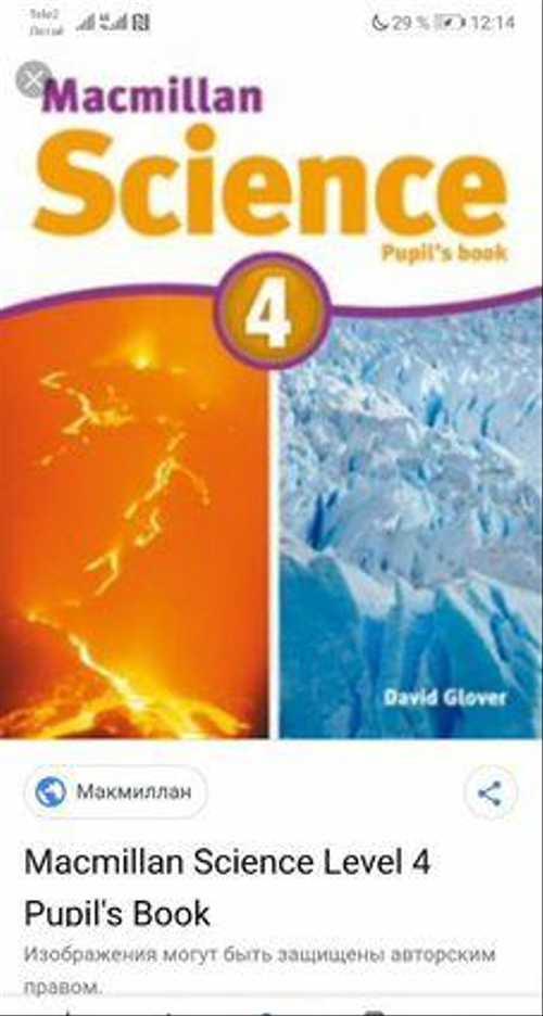Science 4 MacMillan