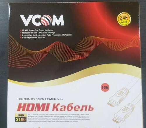 Кабель hdmi 15 метров vcom