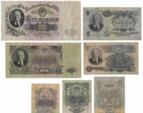 Банкноты СССР 1947 года