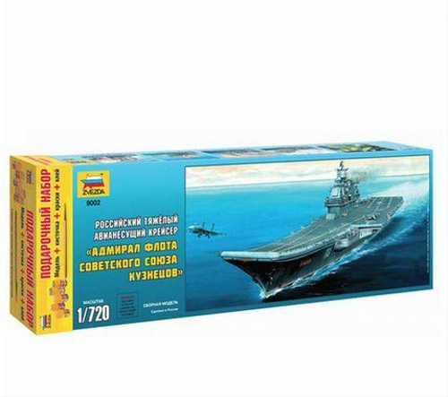 Набор подарочный-сборка Авианосец Адмирал Кузнецов 47,5х23х6,5 см 9002П