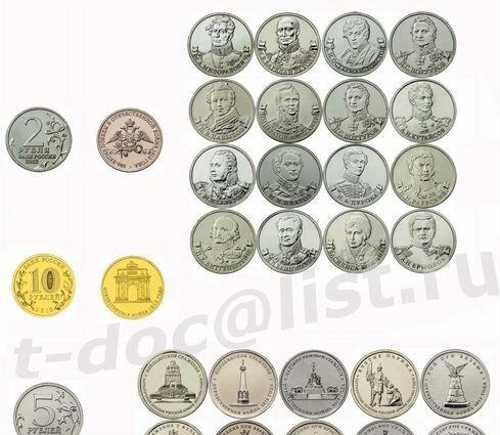Набор монет 200 лет победы в войне 1812г. Альбомы