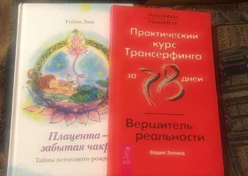 Книги Валяевой, трансерфинг