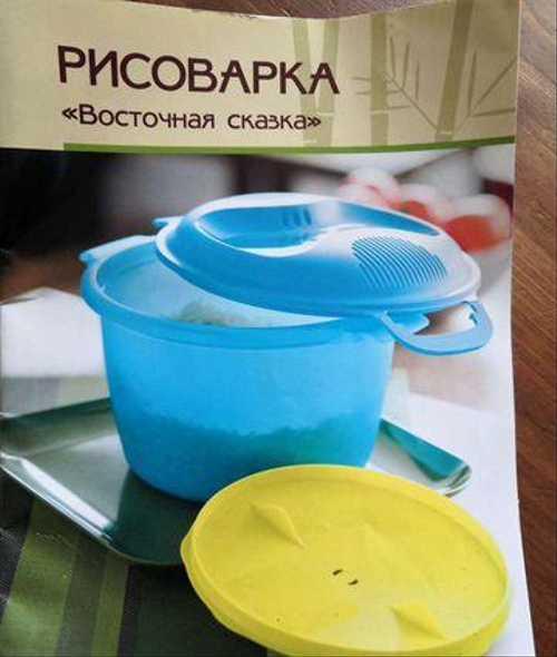 Рисоварка Tapperware для микроволновки