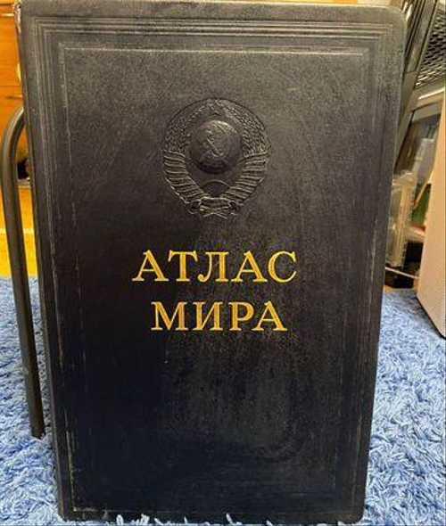 Атлас мира, 1954 года