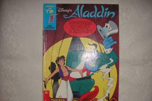 Комикс Аладдин Aladdin № 5 1996 г