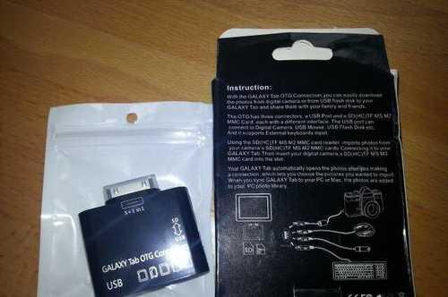 Картридер - USB Reader для SAMSUNG Galaxy tab