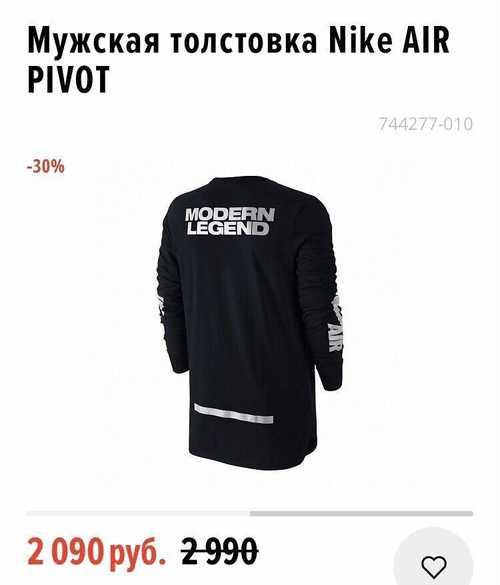 Nike AIR толстовка