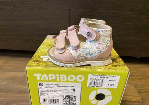 Босоножки Tapiboo 18р(11,1 см длина стельки)