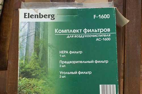 Комплект фильтров Elenberg F-1600