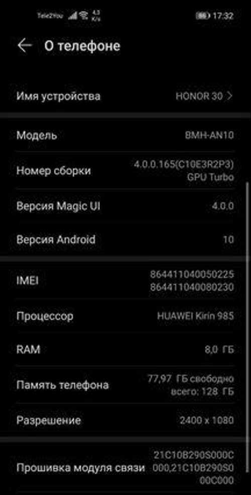 Honor 30 128gb