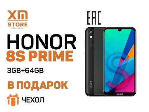 Huawei Honor 8S Prime Ростест