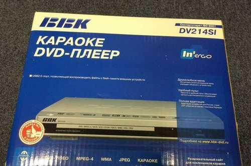 Караоке dvd плеер bbk dv214si