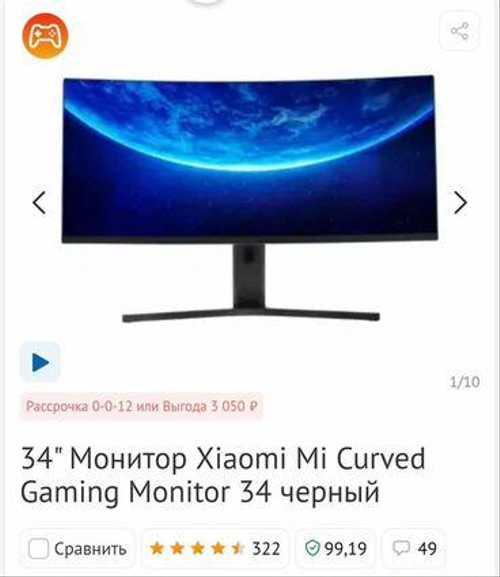 Игровой монитор 34 дюйма, 144 Гц Xiaomi Mi Curved