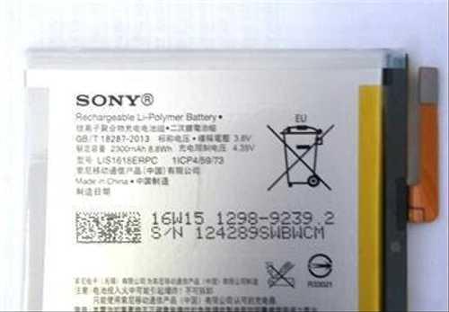 Аккумулятор Sony XA F3111 LIS1618erpc 2300mAh