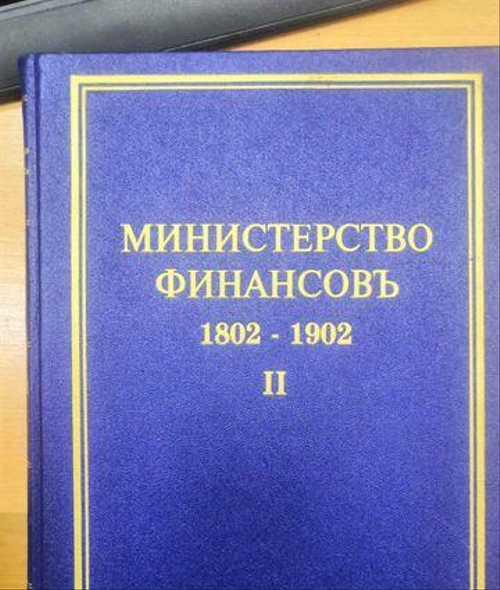 Старая книга