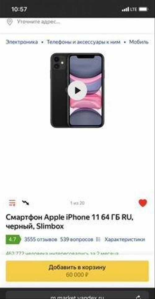 Apple slimbox что это